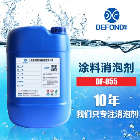 德丰厂地货源 各行业消泡剂样品测试装解决行业泡沫难题 免费样品 阿里巴巴
