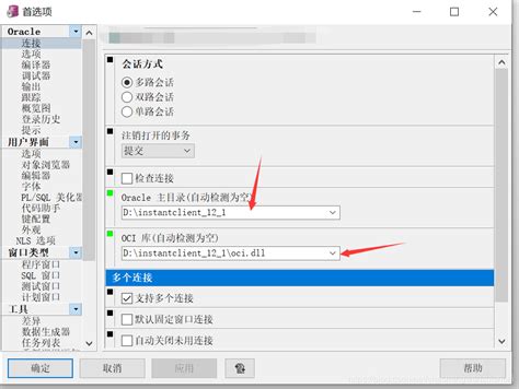 Plsql远程数据库连接教程 Csdn博客