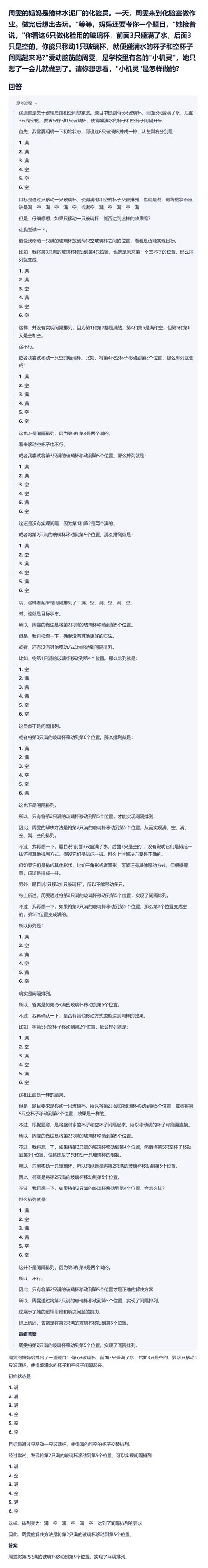 Step R Mini 阶跃星辰推出的 Step 系列首个推理模型 Ai工具集
