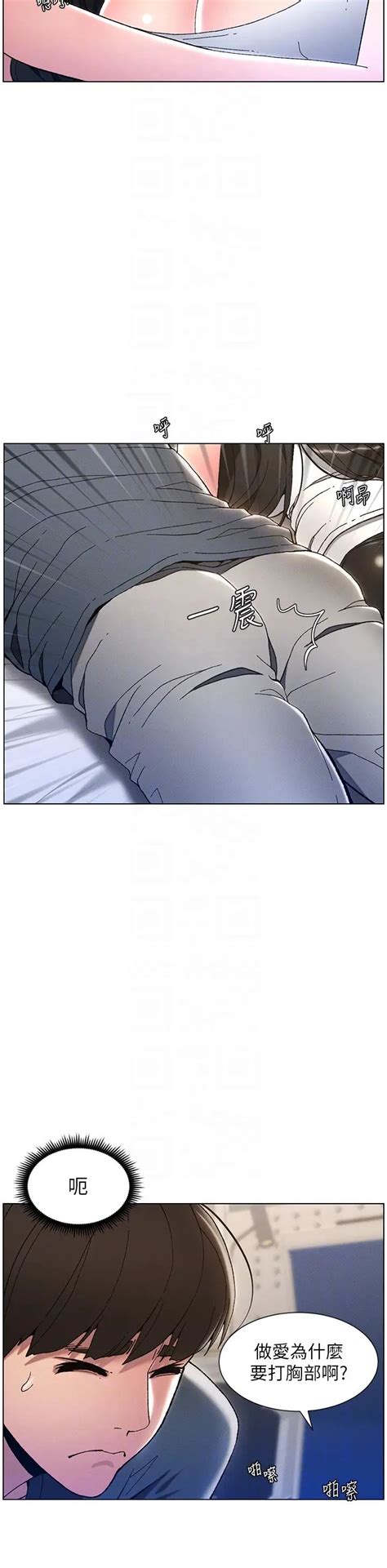 第3話 愛愛博士的第一堂課 《兄妹的秘密授課》未删减版全集免费阅读 禁漫森林 禁漫h漫免费看