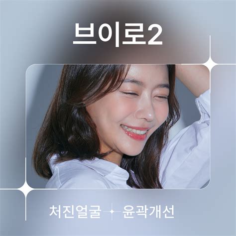 브이로2 리프팅 할인 가격 후기 전후 효과 정보 By 톤즈의원일산점 여신티켓 국내 1등 피부과 성형외과 플랫폼