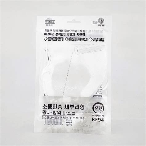소중한숨 새부리형 마스크흰색 Kf94 주변 판매약국 바로 확인하기 홍익메디케어