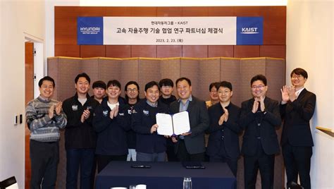 Kaist·현대차 고속 자율주행 기술연구 파트너십 계약 체결 연합뉴스