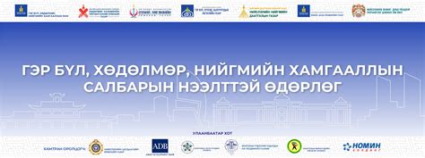 Баянзүрх дүүргийн Хөдөлмөр халамжийн үйлчилгээний хэлтэс Added A New Баянзүрх дүүргийн