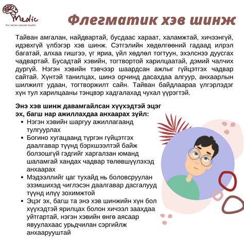 📝Темперамент буюу зан араншингийн хэв шинжийг тодорхойлдог олон арга аргачлал бий 🖋Өнөө үед ч