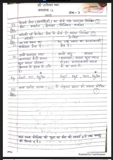 12 Th Science Coordinate System Handwritten Notes Pdf Handwritten