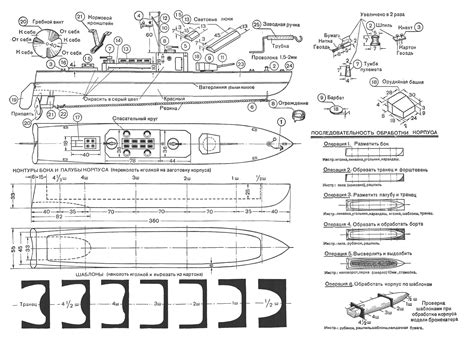 Макет парусника своими руками чертежи