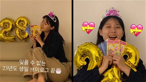 Vlog 행복 가득 28번째 생일 브이로그🥳 초밥 오마카세 다이소 쇼핑 눈물의 홈파티 고기 먹방 Feat 남자친구와 생일이😽 Youtube