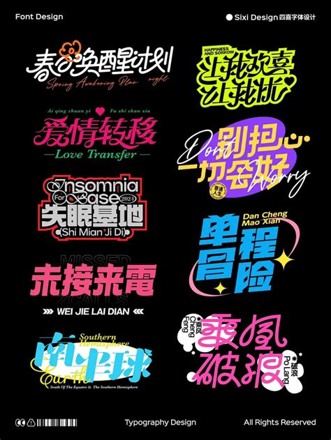 轻松提升设计感！ 9 款标题文字组字体设计灵感！ 花瓣网