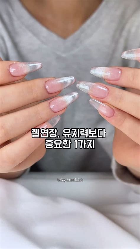 청담네일압구정로데오네일 신사네일 네일연장 👑도쿄네일청담 ෆ𝐭𝐨𝐤𝐲𝐨𝐧𝐚𝐢𝐥 𝐛𝐥𝐚𝐜𝐤ෆ｡⠀ ⠀ 기존 손톱을 기르고 싶으신 고객님을 위해 길이를 유지하며