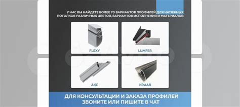 Профили для потолков Доставка купить в Новороссийске Товары для дома и дачи Авито
