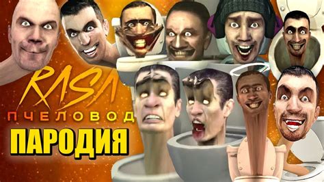 ТОП 10 ПЕСЕН ПАРОДИЙ ПРО ВСЕ СКИБИДИ ТУАЛЕТЫ ПЧЕЛОВОД КАДИЛЛАК Песня Skibidi Toilet Анимация