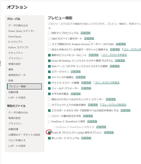 Power Bi Git Integration