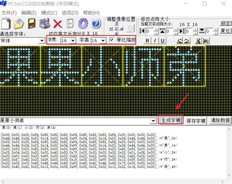 096寸oled取模教程——字符与图片取模096oled取模 Csdn博客 096寸oled取模教程——字符与图片取模096oled取模 Csdn博客