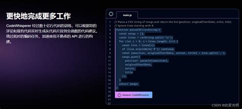 不会写代码同学的福音——ai 代码生成器amazon Codewhisperer（通过注释写代码）ai代码生成器 Csdn博客