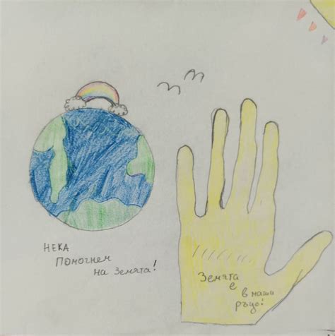 Световен ден на околната среда Филип Сакелариевич гр Свищов