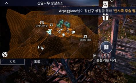 [공략and팁] [지식 총정리] 칼페온 서남부 직할령 긴잎나무 정찰초소 검은사막 Mobile 공식 홈페이지