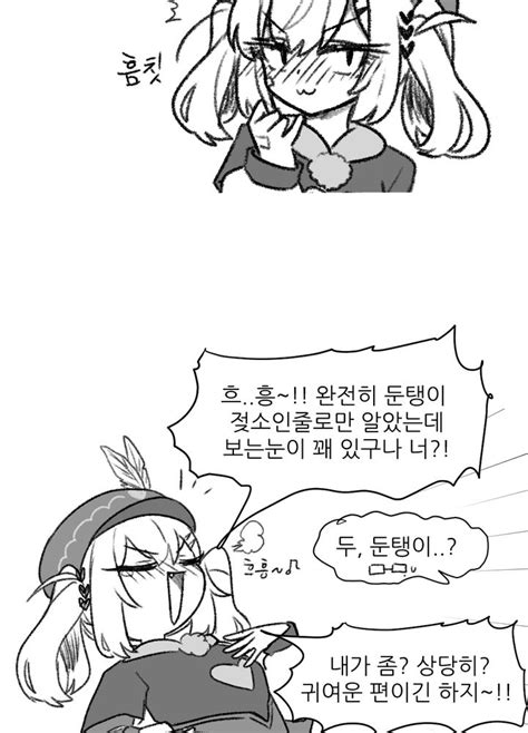 소꿉친구와 10년만에 재회했더니 음침거유미소녀가 되어있었다 9화 Mana