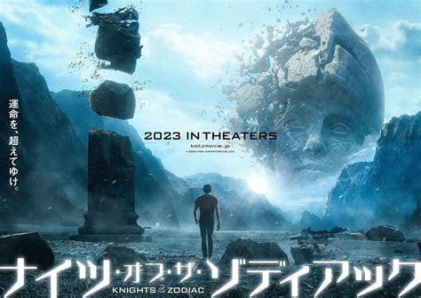 新田真剣佑ハリウッド映画初主演作『ナイツ・オブ・ザ・ゾディアック』2023年に全世界公開決定 Screen Online（スクリーンオンライン）