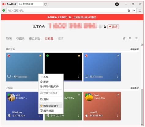 速度与稳定性的完美结合：深入横测todesk、teamviewer和anydesk 阿里云开发者社区