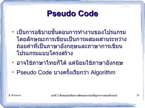 Algorithm Flowchart Ppt