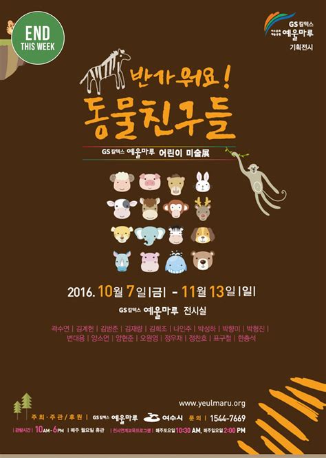 오픈갤러리 전시정보 11월 2주차 오픈갤러리 작가들의 전시 오픈갤러리 Open Gallery