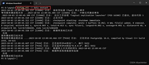 Window安装压缩版postgresqlpostgresql 16 Windows Zip 安装 Csdn博客