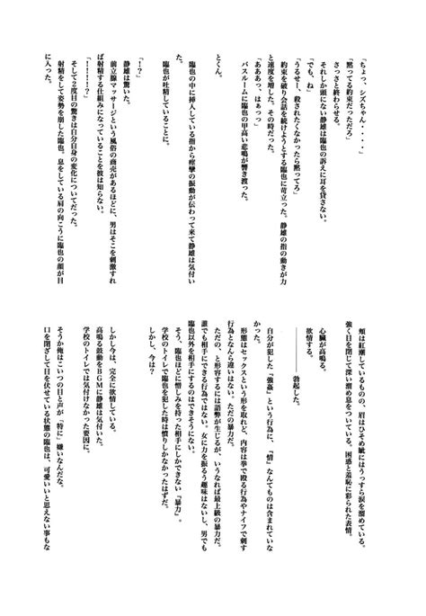 Tokyonote Durarara Dj First Year Of High School Eng