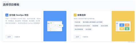 搭建大型分布式服务（二十七）如何通过coding流水线ci cd将springboot服务部署到tke容器集群 工蜂 cicd csdn博客