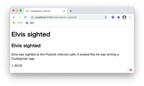 Codeigniter4でtwigを使ってみる — A Day In Serenity Reloaded — Php