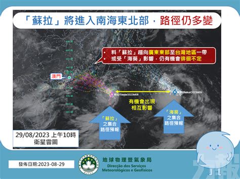 氣象局蘇拉最快明進入澳門800公里範圍 周五開學日高溫酷熱 澳門力報官網