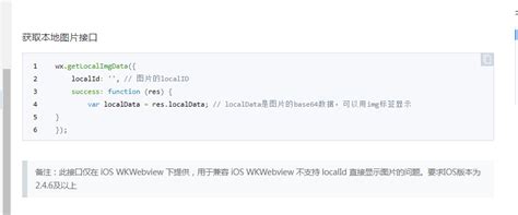 wx getlocalimgdata？ 开发者社区 企业微信开发者中心