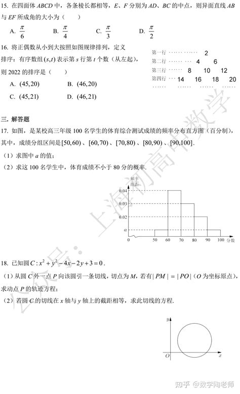 202210宝山区高三数学区统考卷 知乎