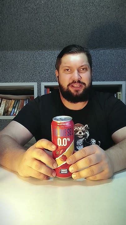 Доктор дизель, нулевка, вишня персик. #пиво #пивобзор #beer - YouTube