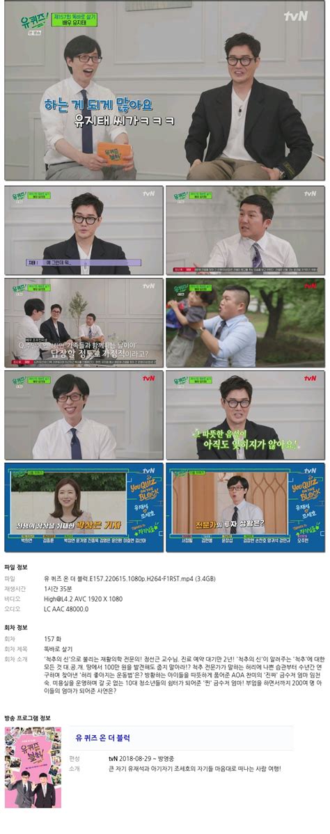 유 퀴즈 온 더 블럭 Ep157화2206151080p 저장 파일썬