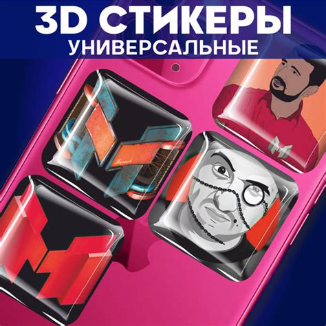 Наклейки на телефон 3д Стикеры Мармок купить с доставкой по выгодным ценам в интернет магазине