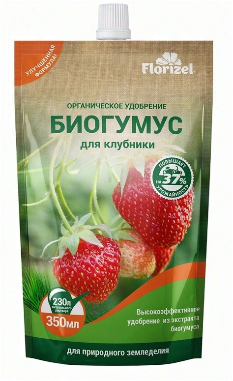 Биогумус для клубники 0,35 л гелеобразный — купить в Петровиче в Санкт ...
