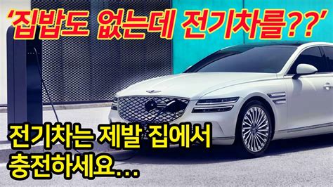 전기차 타는데 집밥 없으신분 비공용 완속충전기 콘센트형 충전기 3kw 5kw 7kw 완속충전 Youtube