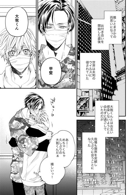 アイドルに恋その後 あさひ