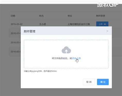 使用element的upload组件实现一个完整的文件上传功能下 小土豆biubiubiu 博客园