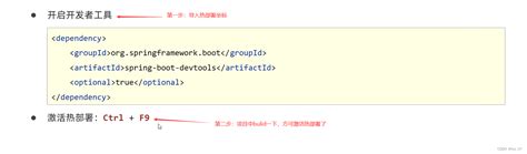 springboot实现热部署 springboot热部署 csdn博客