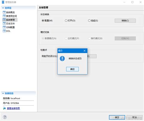 达梦数据库开启归档模式 Csdn博客