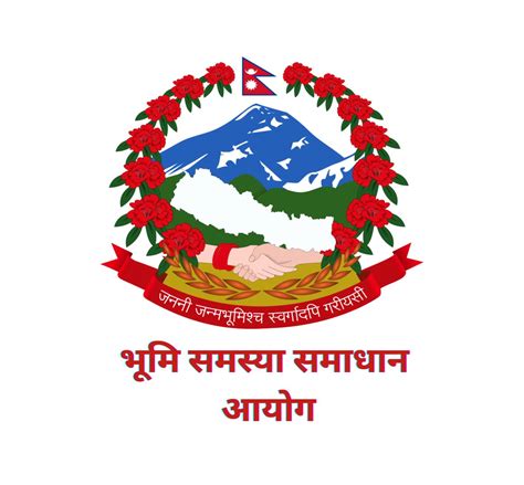 भूमि समस्या समाधान आयोग