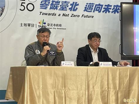 北市熊好券終極加碼釀亂象 柯文哲3天豪擲8300萬二備金 自由電子報 Line Today