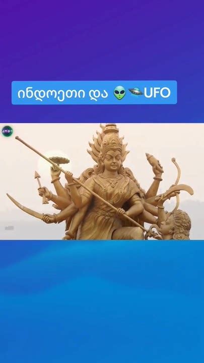 👽 და ინდოეთი⭕️ Youtube