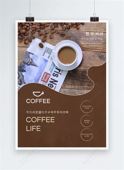 케이터링 산업을위한 애프터눈 티 커피 홍보 포스터 이미지 사진 466486185 무료 다운로드