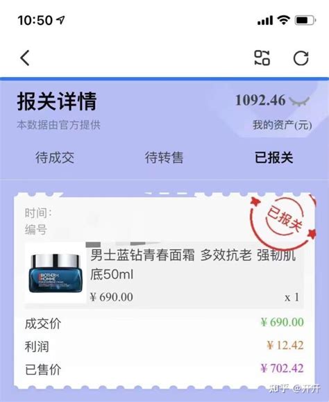 天猫微云 新型刷单诈骗平台的小心机，总结不下载，不转帐 知乎