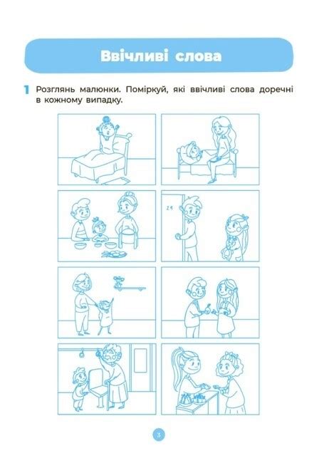 Мовлення 4 5 років Робочий зошит Готуємось до НУШ Шевцова О А Укр Основа 9786170040718