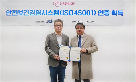 포토 관악문화재단 안전보건경영시스템iso45001 인증 획득 클래시안