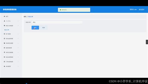 Pythonflask计算机毕业设计羽毛球场管理系统（程序开题论文） Csdn博客